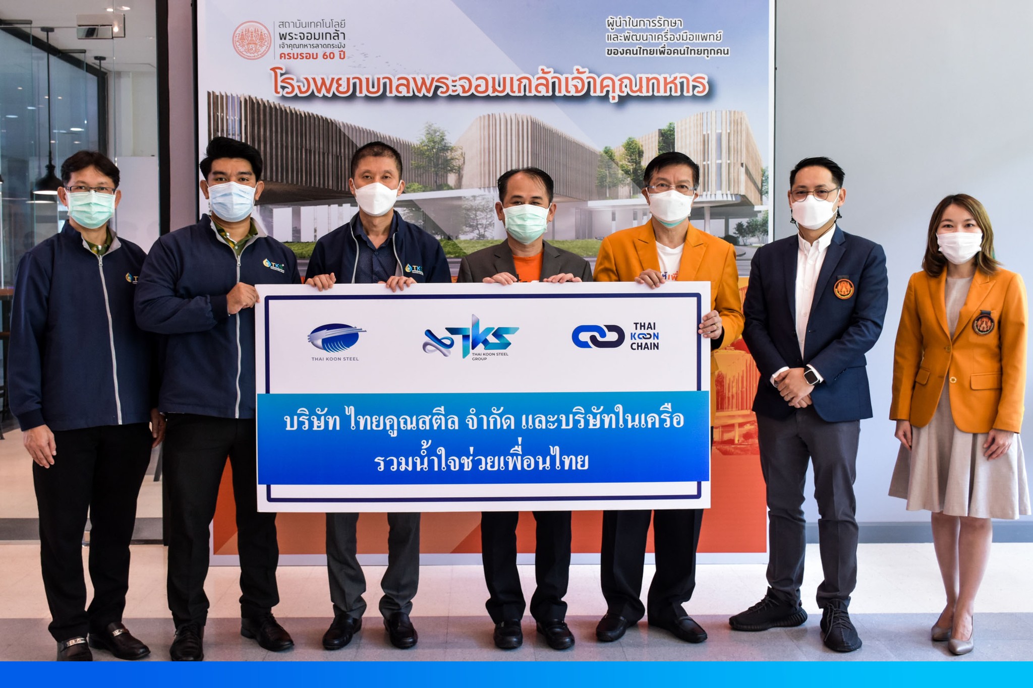 Thai Koon Steel Group | Donate “Green Steel Pipes” to King Mongkut ...